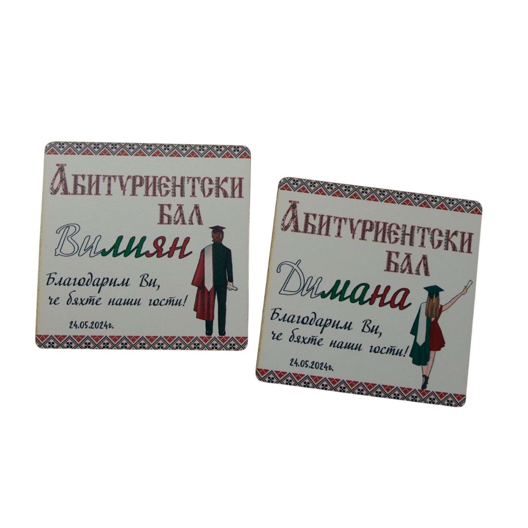 Магнит за Абитуриенти шевицa